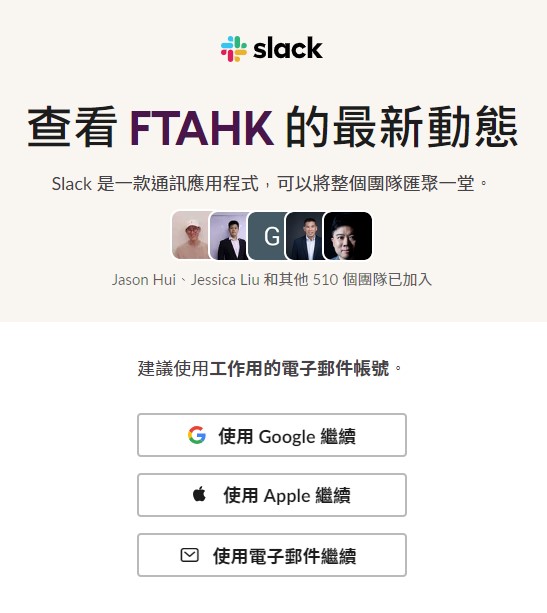 常見問題 | 香港金融科技協會